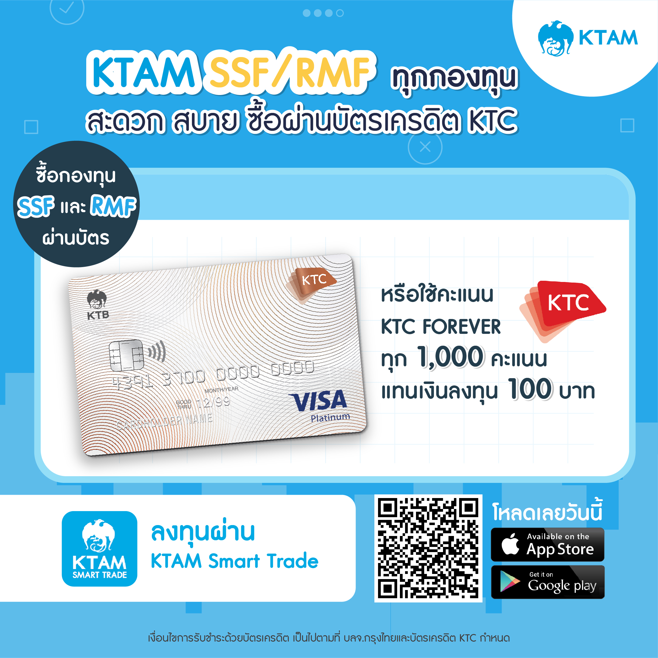 บริษัทหลักทรัพย์จัดการกองทุน กรุงไทย จำกัด (มหาชน)