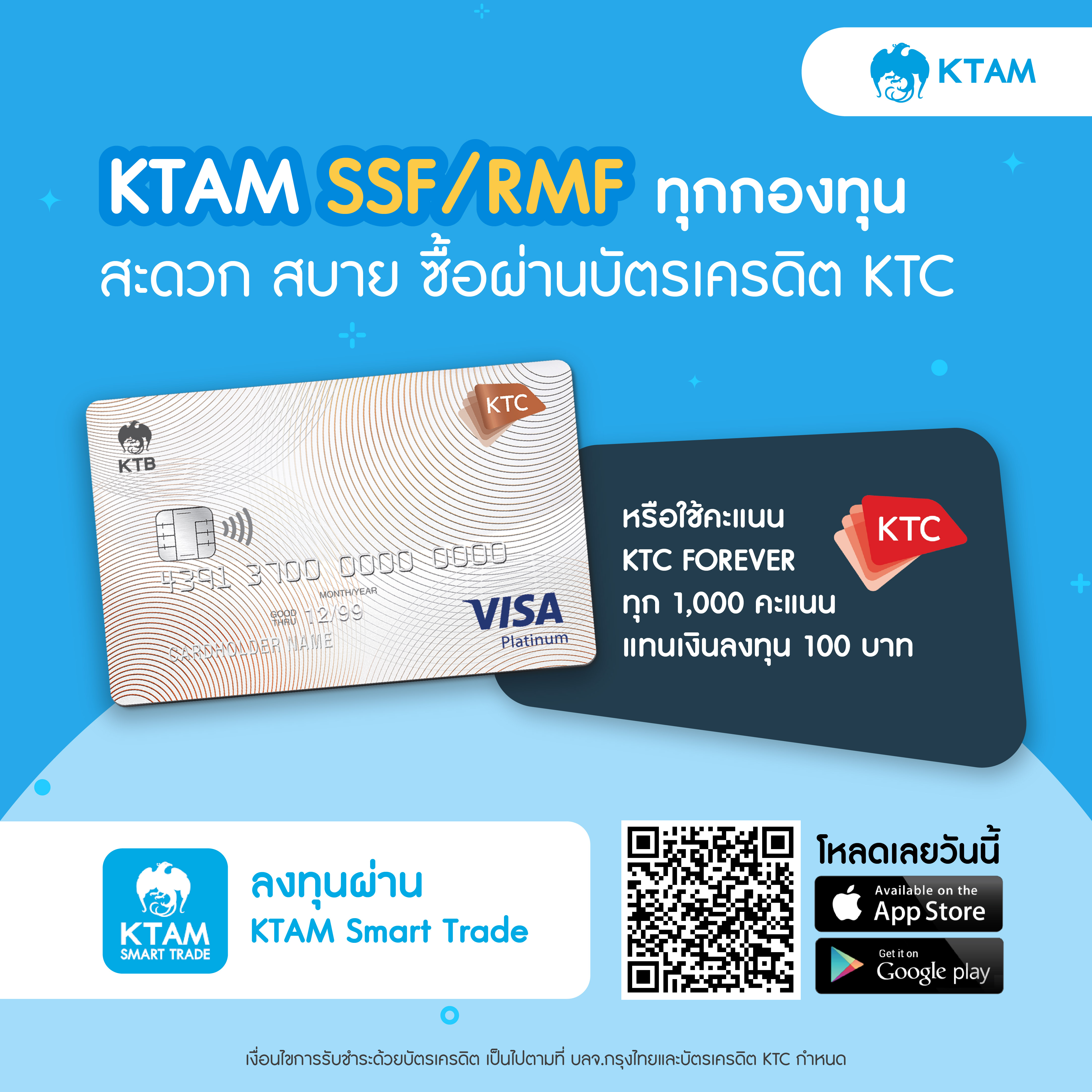 บริษัทหลักทรัพย์จัดการกองทุน กรุงไทย จำกัด (มหาชน)