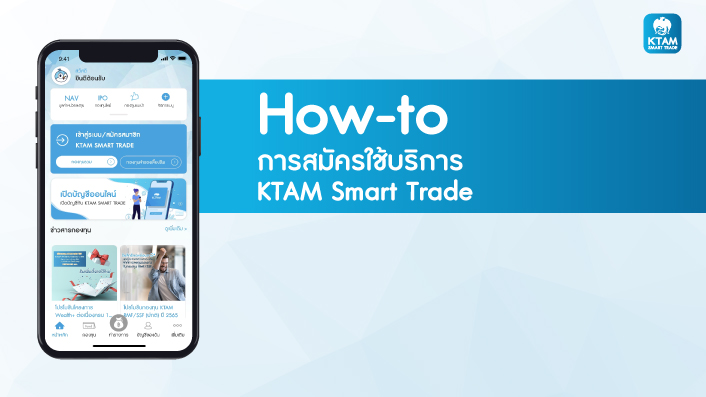 บริษัทหลักทรัพย์จัดการกองทุน กรุงไทย จำกัด (มหาชน)