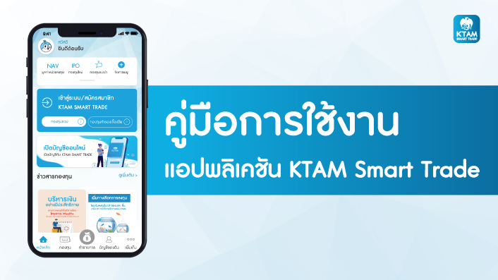 บริษัทหลักทรัพย์จัดการกองทุน กรุงไทย จำกัด (มหาชน)