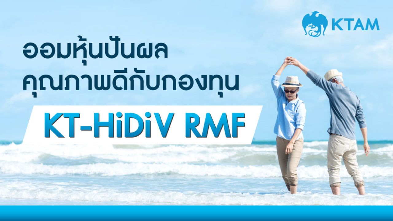 บริษัทหลักทรัพย์จัดการกองทุน กรุงไทย จำกัด (มหาชน)