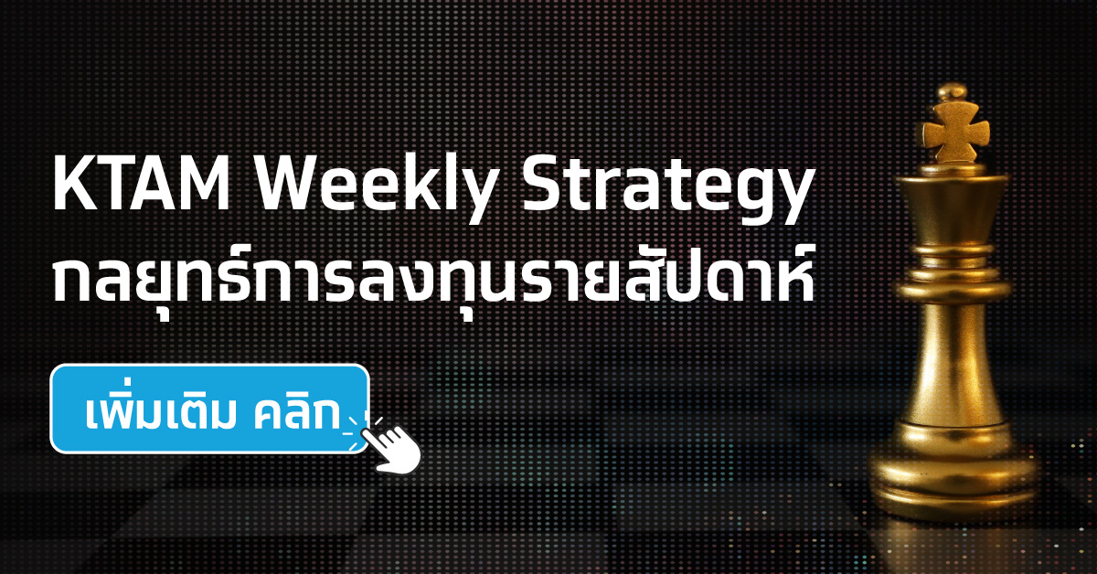 บริษัทหลักทรัพย์จัดการกองทุน กรุงไทย จำกัด (มหาชน)