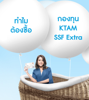 บริษัทหลักทรัพย์จัดการกองทุน กรุงไทย จำกัด (มหาชน)